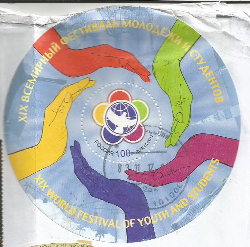 Odd Shaped Stamps -Russia 2017. – Stamp Digest