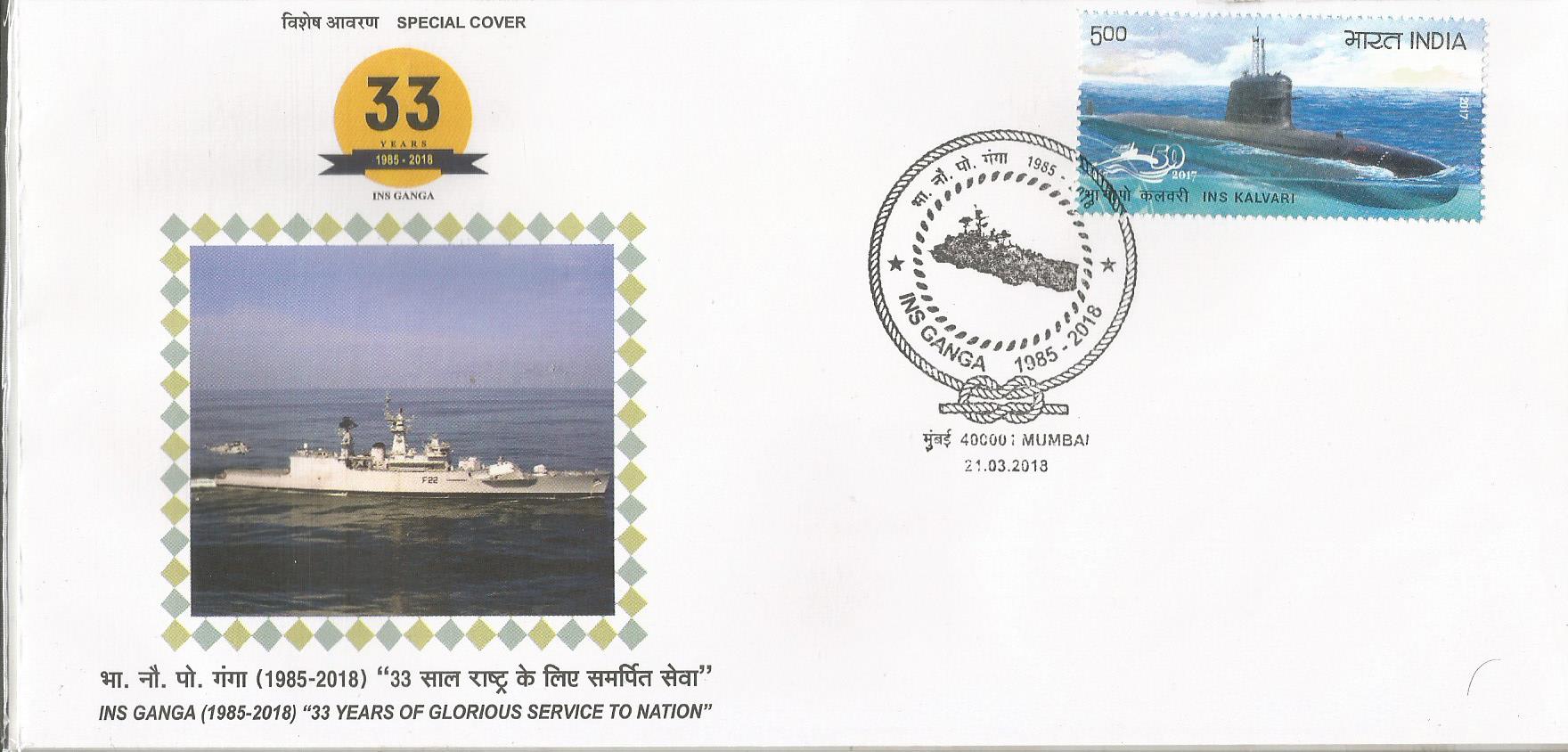 Decommissioning of INS Ganga – 2018 – Stamp Digest