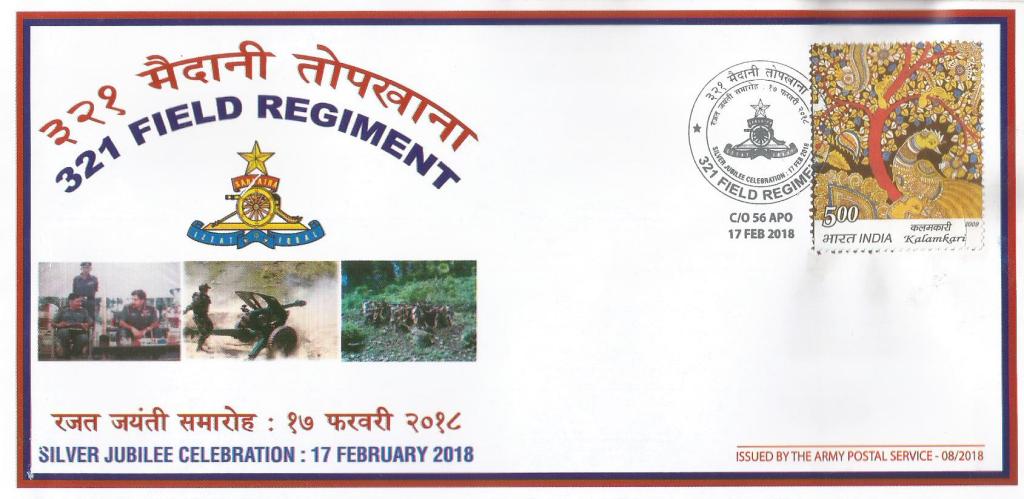 APS Cover Feb 2018 -Silver Jubilee 321 Field Regiment – Stamp Digest
