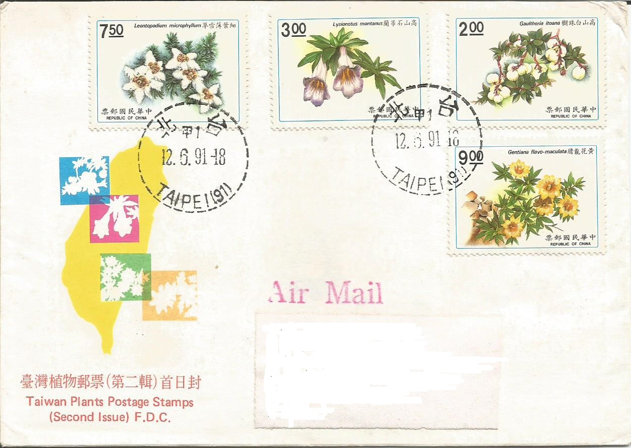 Taiwan Stamps on Plants 1991. – Stamp Digest