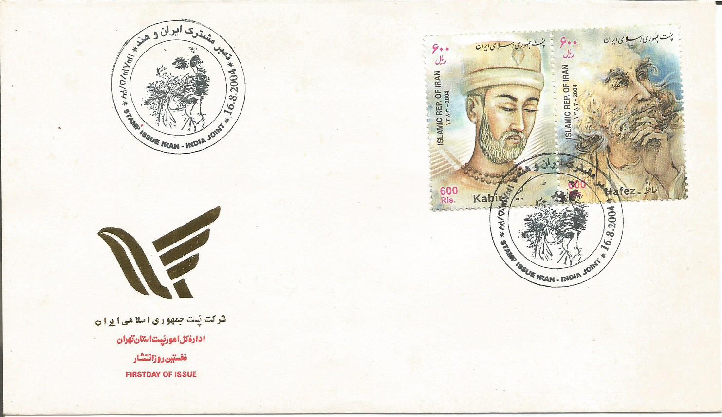 Poets on Iran- India Joint Issue Stamps -Iran 2004 – Stamp Digest