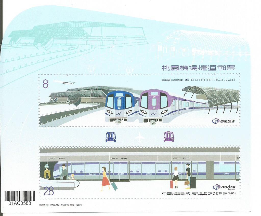 Taoyuan Airport MRT Line – Miniature Sheet -Republic of China (Taiwan ...