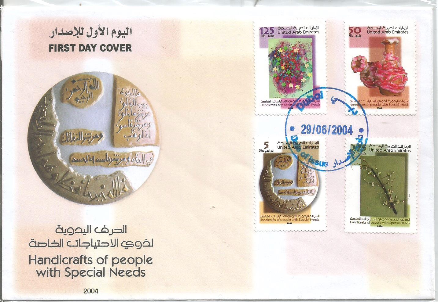 Handicrafts of People with Special needs – Stamps of UAE 2004. – Stamp ...