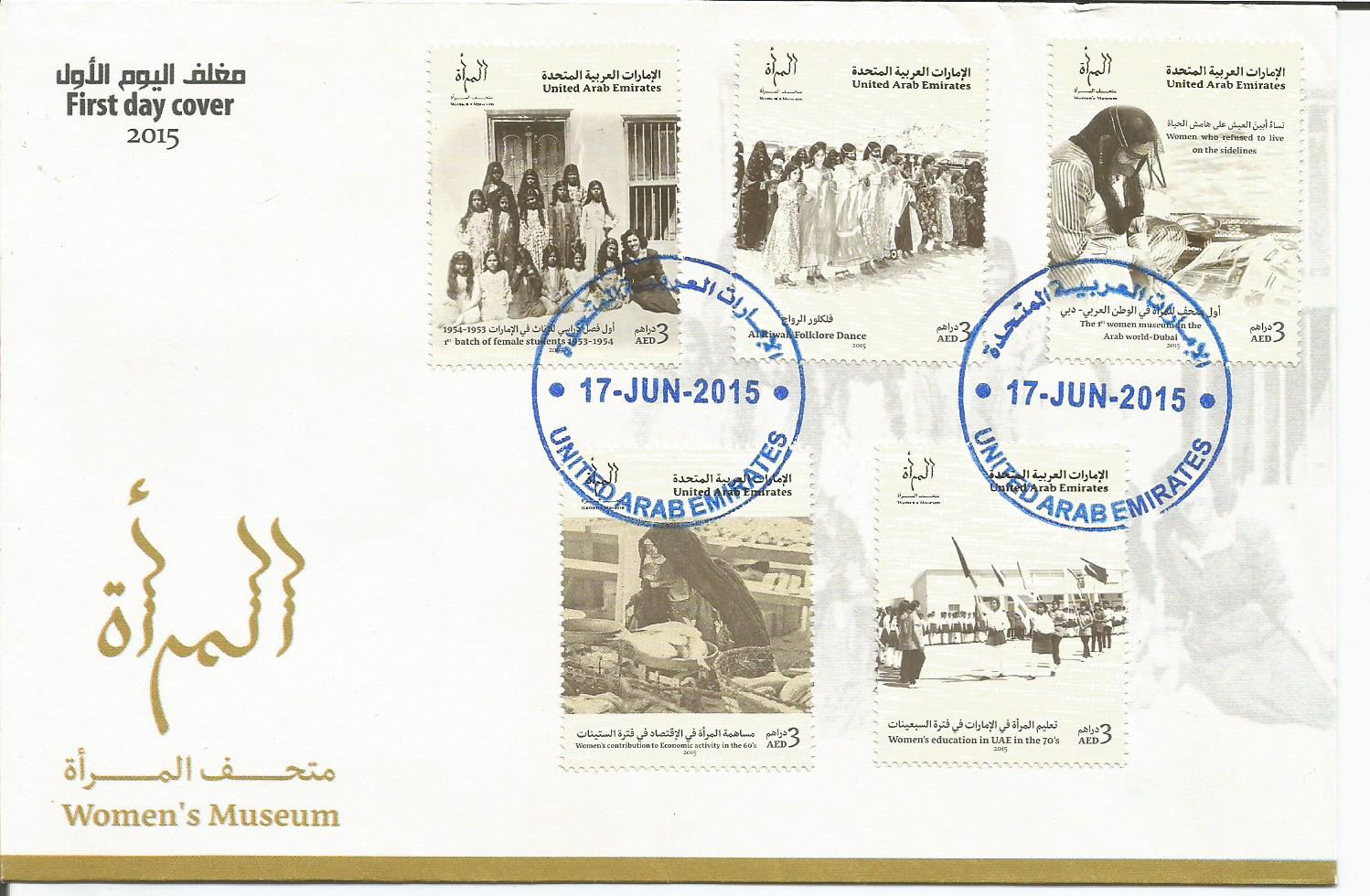 Women’s Museum in UAE – Stamps of UAE 2015. – Stamp Digest