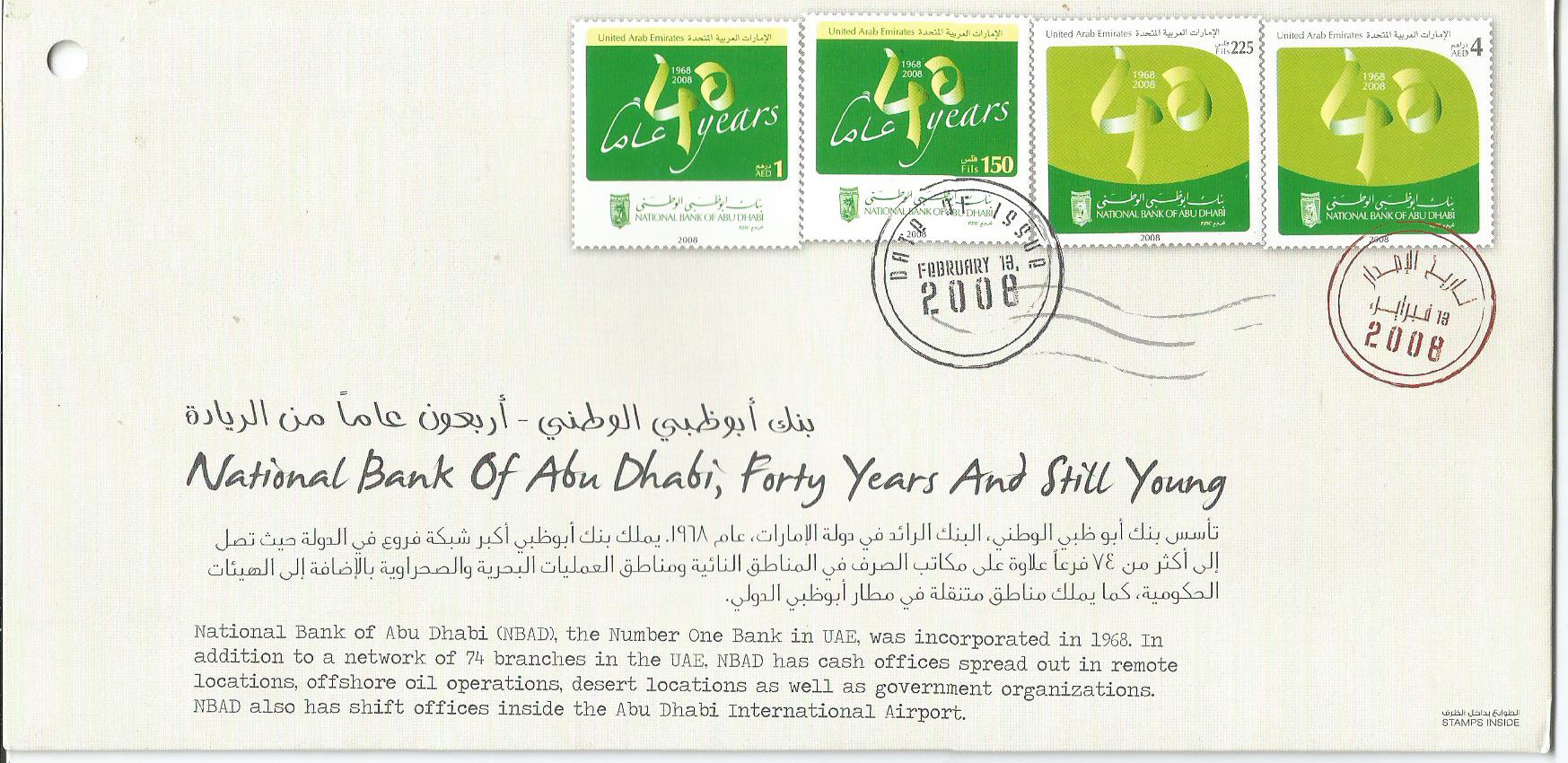 National Bank of Abu Dhabi – Stamps of UAE – 2008 – Stamp Digest