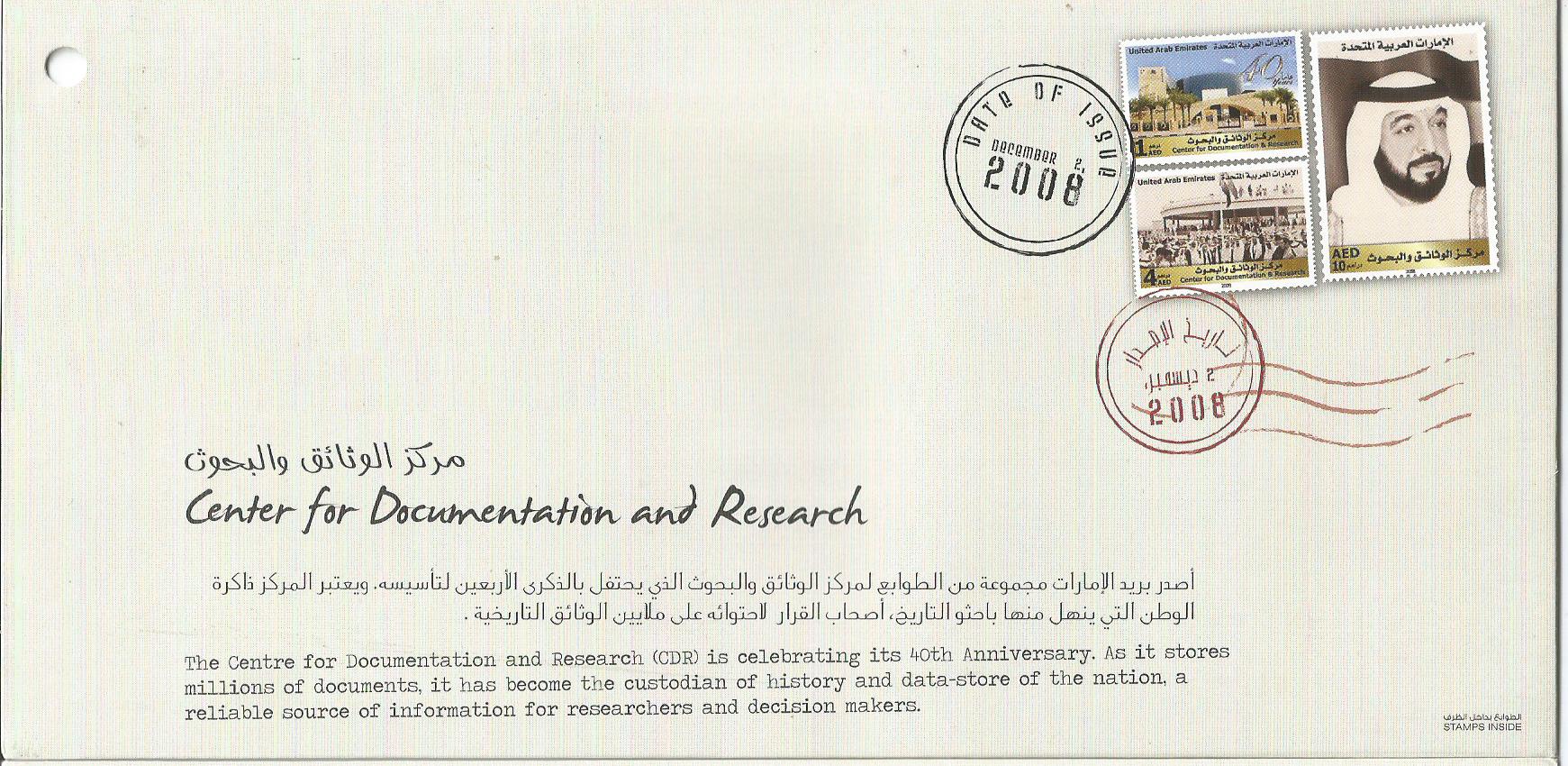 Centre for Documentation and Research -Stamps of UAE -2008 – Stamp Digest