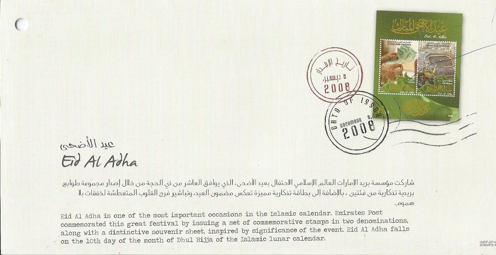 Stamps of UAE on Eid Al Adha – Stamp Digest