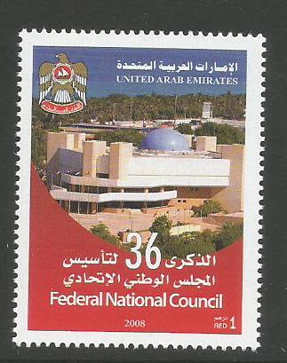UAE – 36th Anniversary of Federal National Council -2008 – Stamp Digest