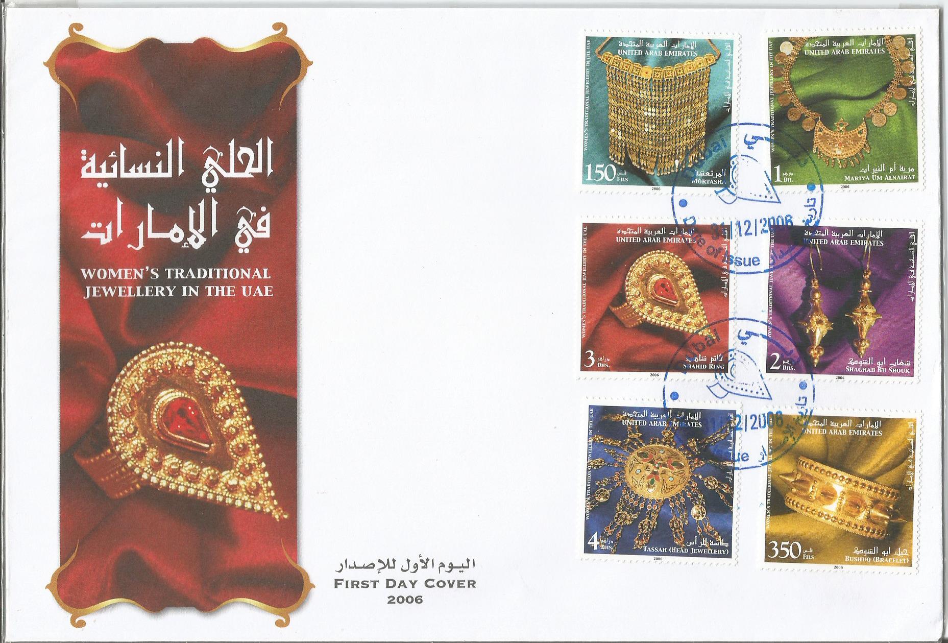 Women’s Traditional Jewellery in the UAE – Stamps of UAE 2006 – Stamp ...