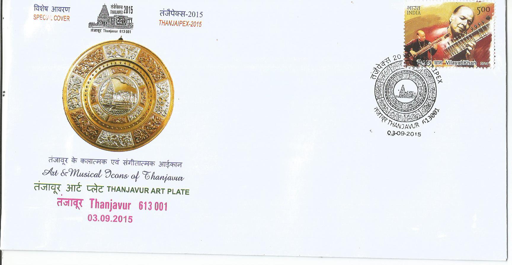 Thanjavur Art Plate – Special Cover – India 2015 – Stamp Digest