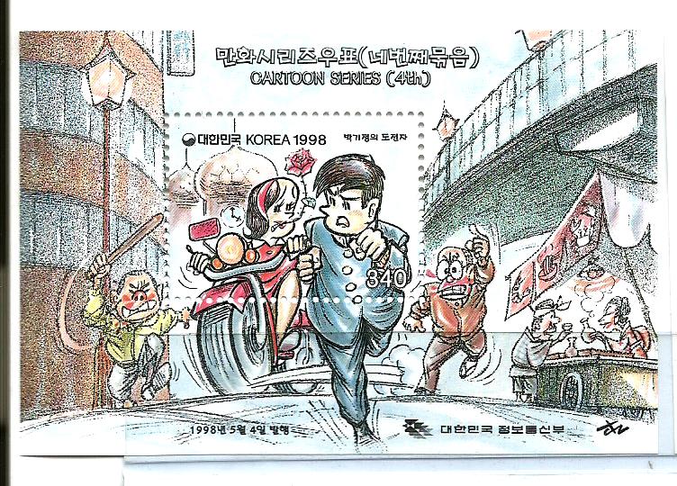South Korean Cartoons on Miniature Sheets -1998 – Stamp Digest