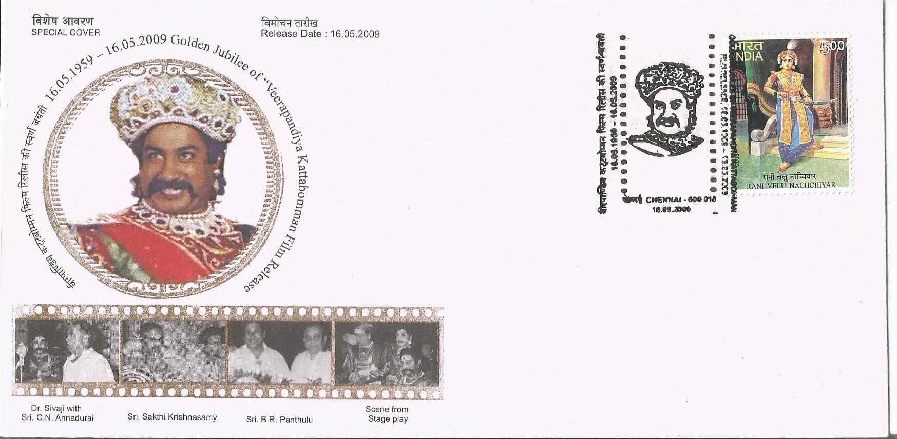 Veerapandiya Kattabomman 1959