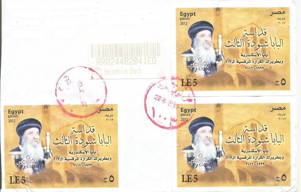 Souvenir Sheet His Holiness Chenouda III -Stamps of Egypt 2012. – Stamp ...