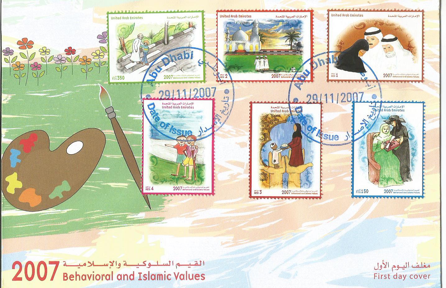 Behavioral and Islamic Values – FDC of UAE -2007 – Stamp Digest