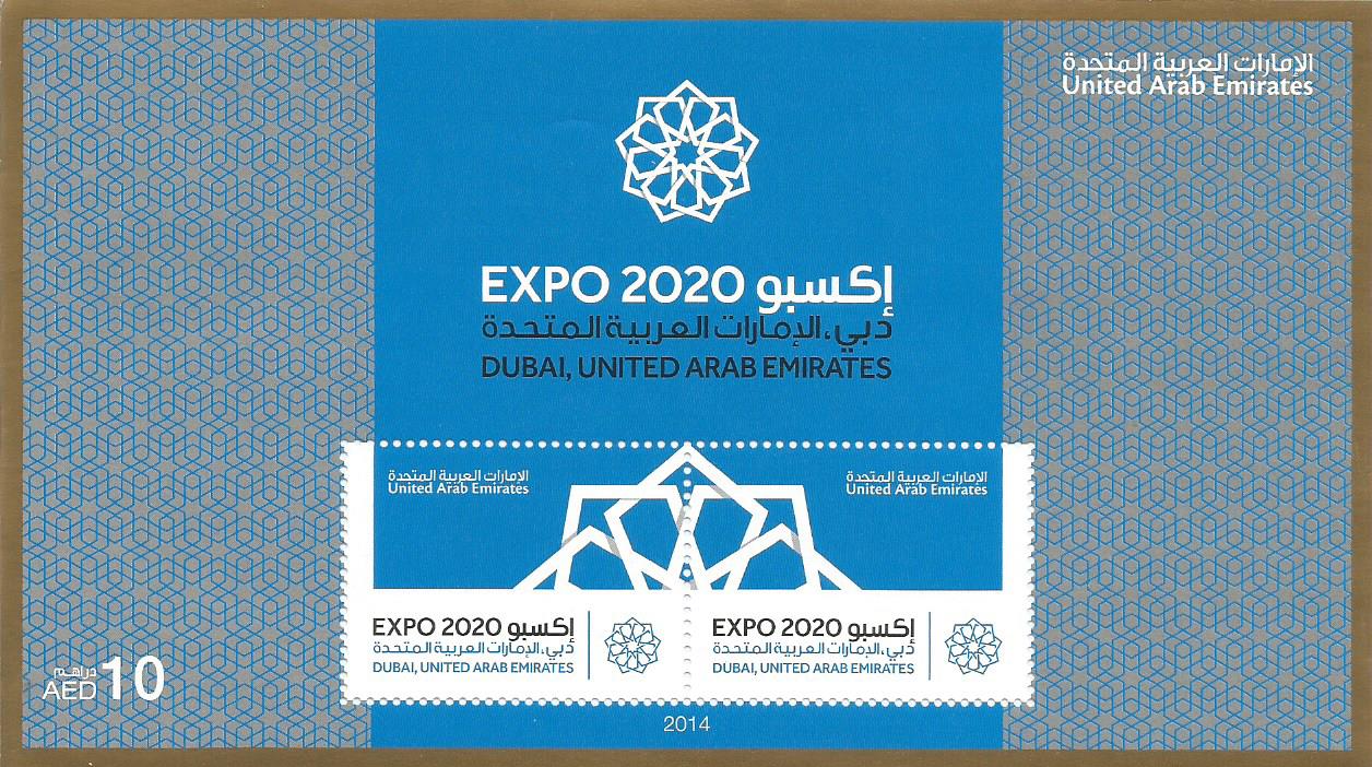 EXPO 2020 – Stamps of UAE – Stamp Digest