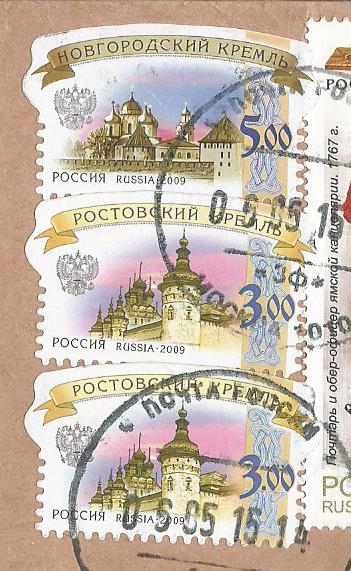 Stamps on Kremlins – 6th Definitive Issue -Russia 2009 – Stamp Digest