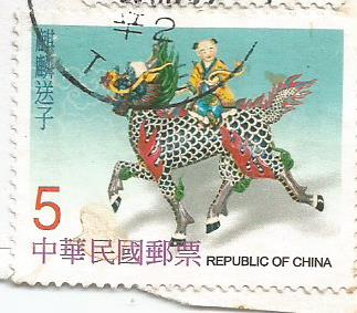 Greetings Stamps -Taiwan 2003 – Stamp Digest