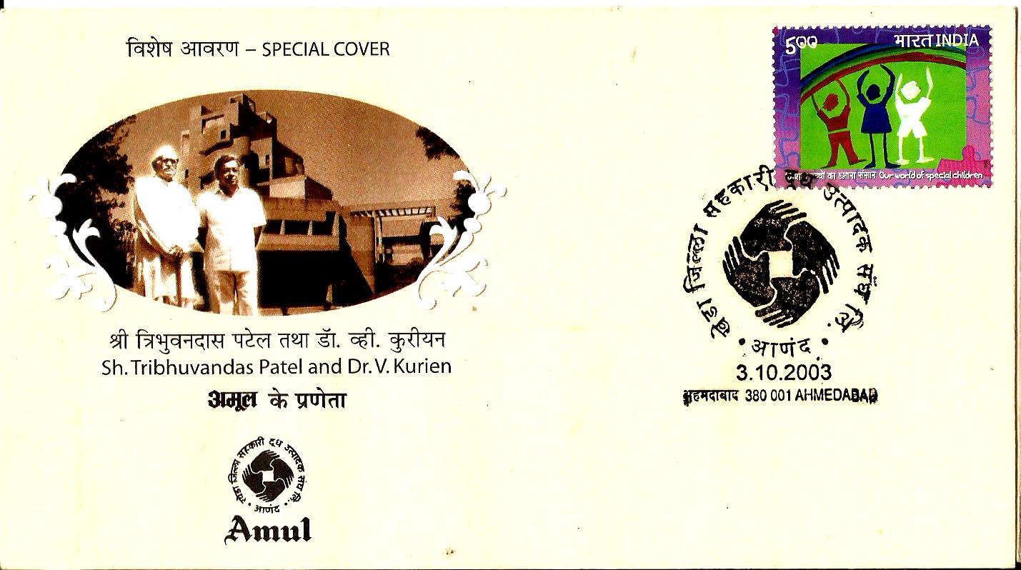 Amul Milk Co-Operative Anand – Special Cover 2003 – Stamp Digest