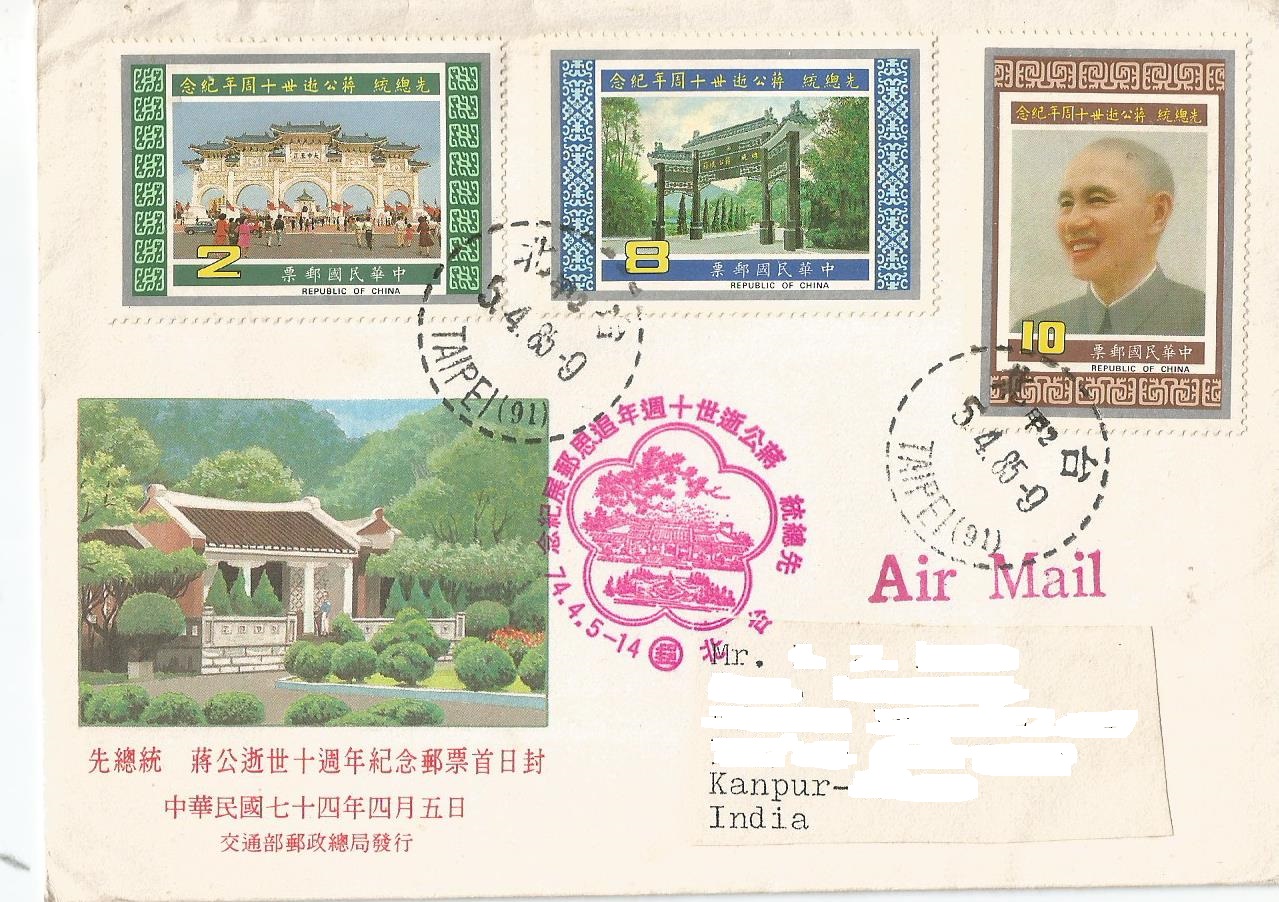 First Day Cover President Chiang Kai-Shek – Stamps of Taiwan 1985 ...