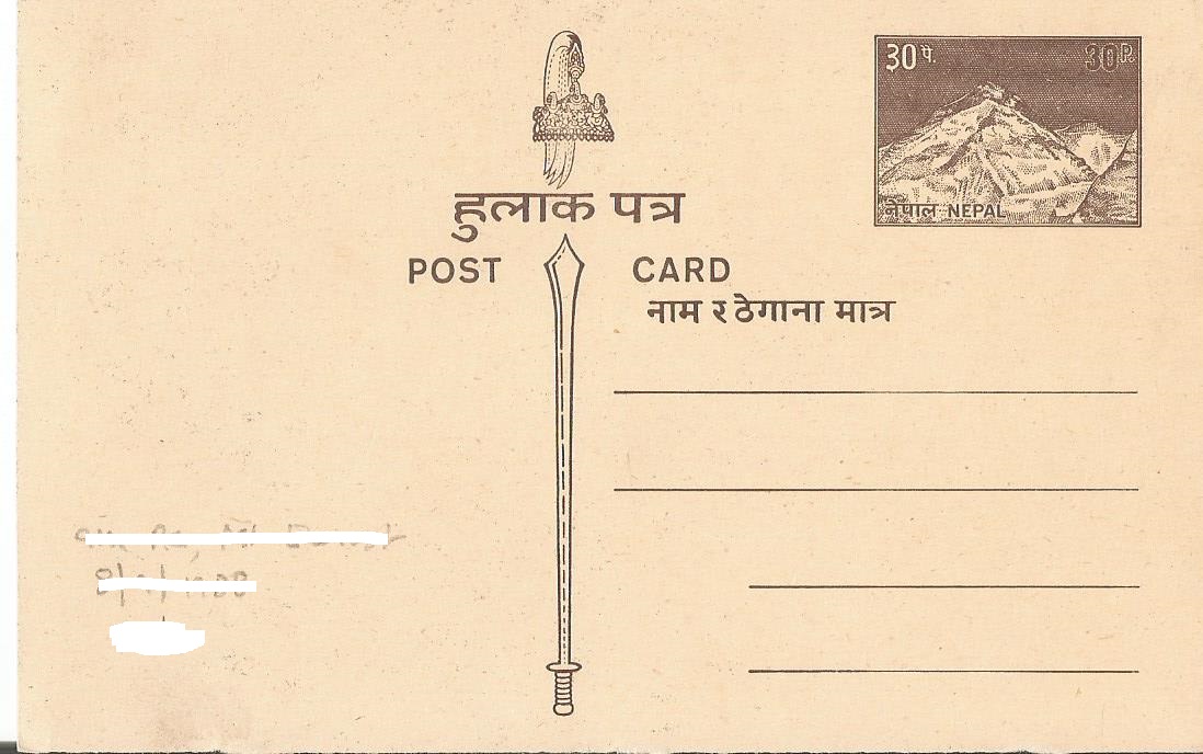 Postcards of Nepal 1988 – Mt Everest. – Stamp Digest