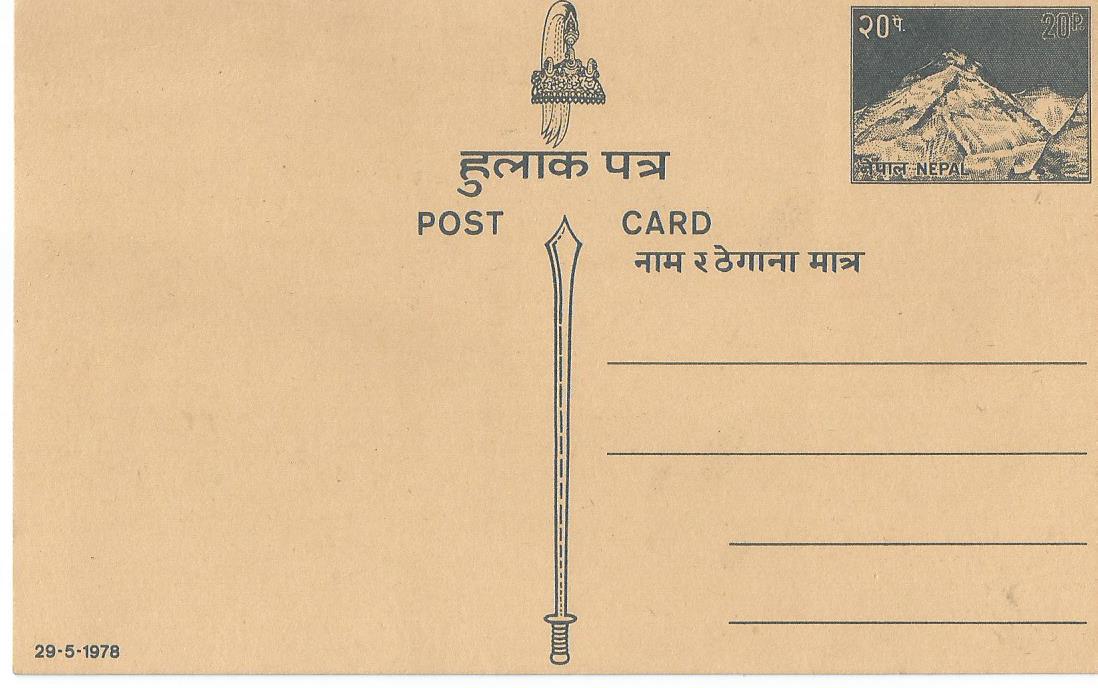 Postcards of Nepal 1978 – Conquest of Mt Everest. – Stamp Digest