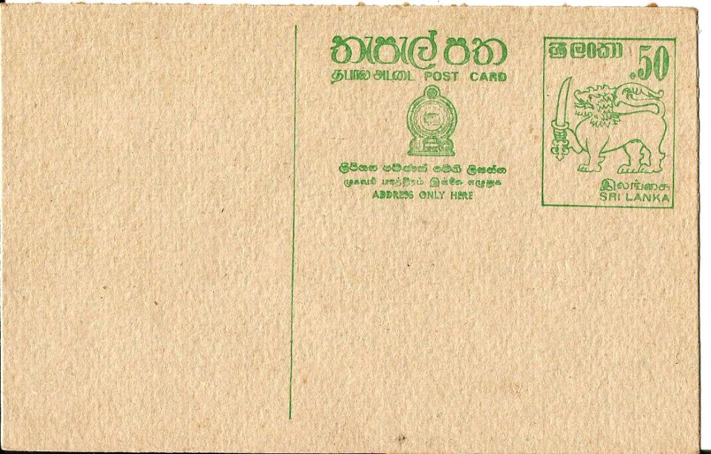 Sri Lanka Postcards – Lion – Stamp Digest