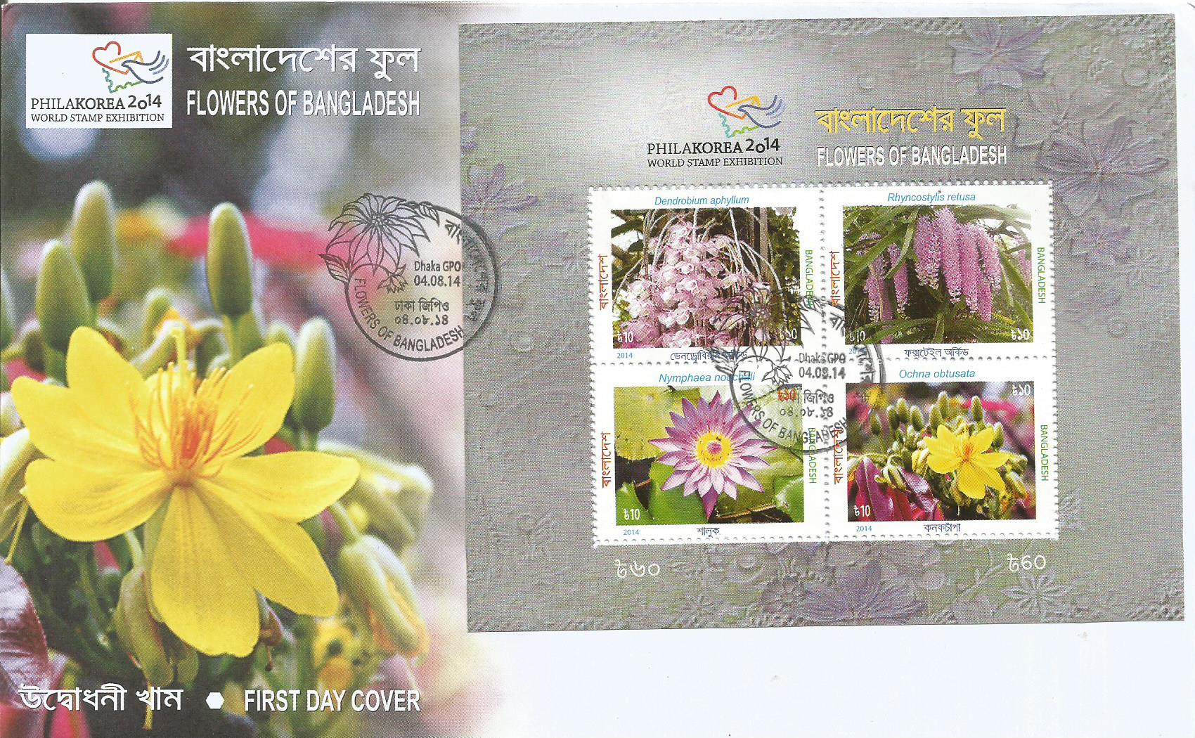 Flowers of Bangladesh – Miniature Sheet 2014. – Stamp Digest