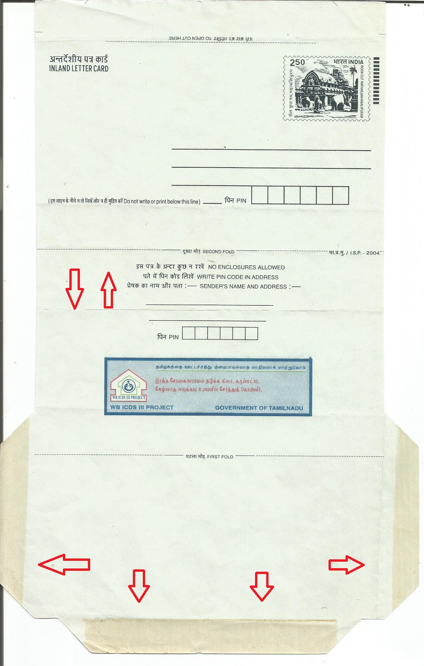 Error Inland Letter Card India Rock -Cut Rathas Mahabalipuram ...