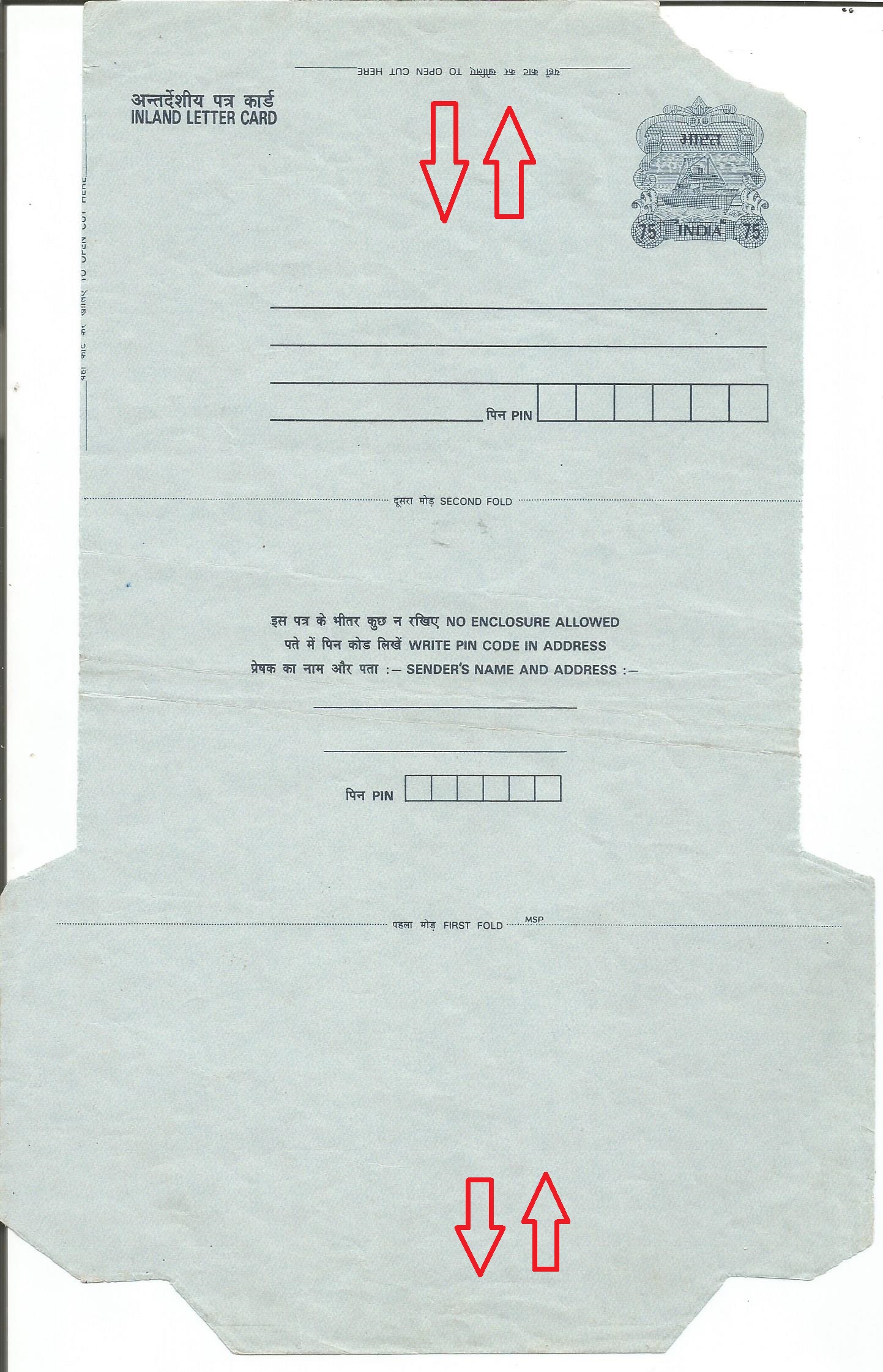 Error India -Inland Letter Card – Ship – Printing Upside down – Stamp ...