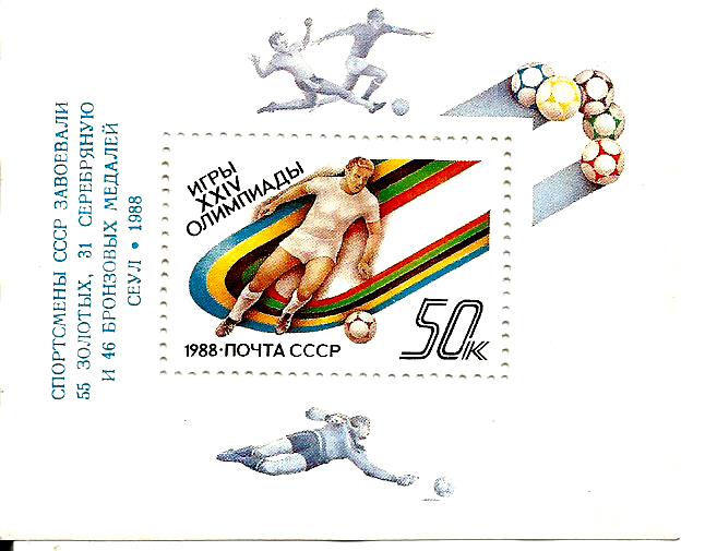 Miniature Sheet USSR – 1988 Seoul Olympics. – Stamp Digest