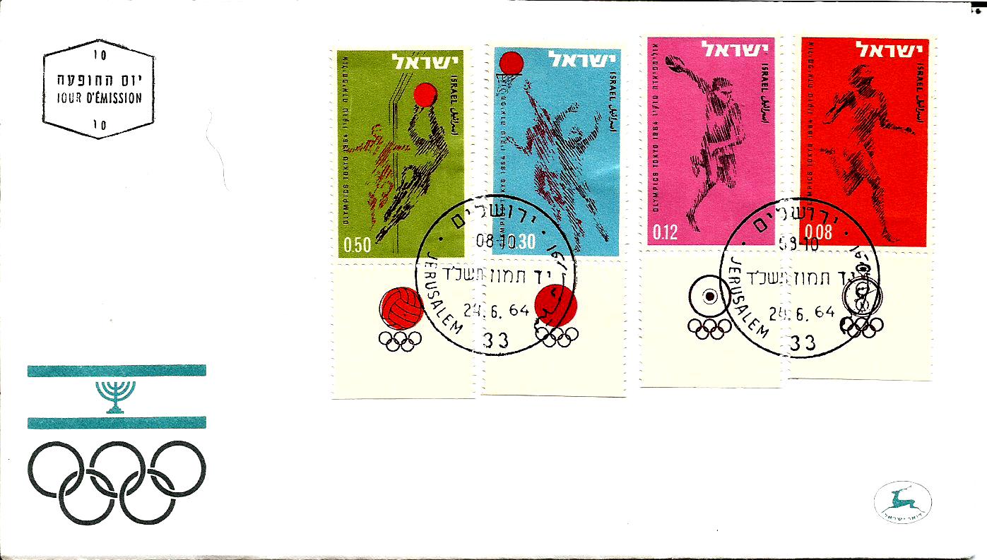 Stamps on 1964 Tokyo Olympics – Israel 1964 – Stamp Digest