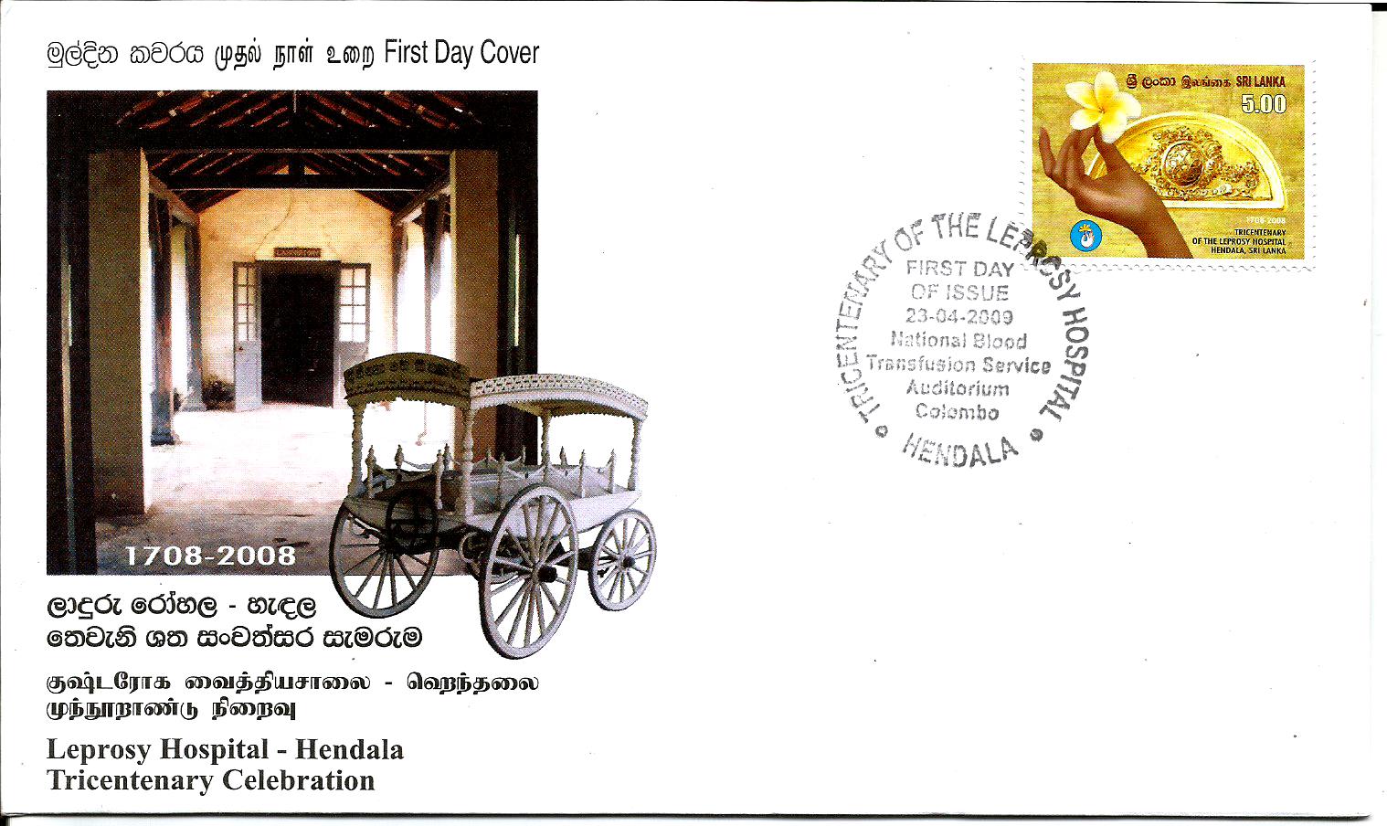 Stamps on Leprosy Hospital Hendala – Sri Lanka 2009 – Stamp Digest
