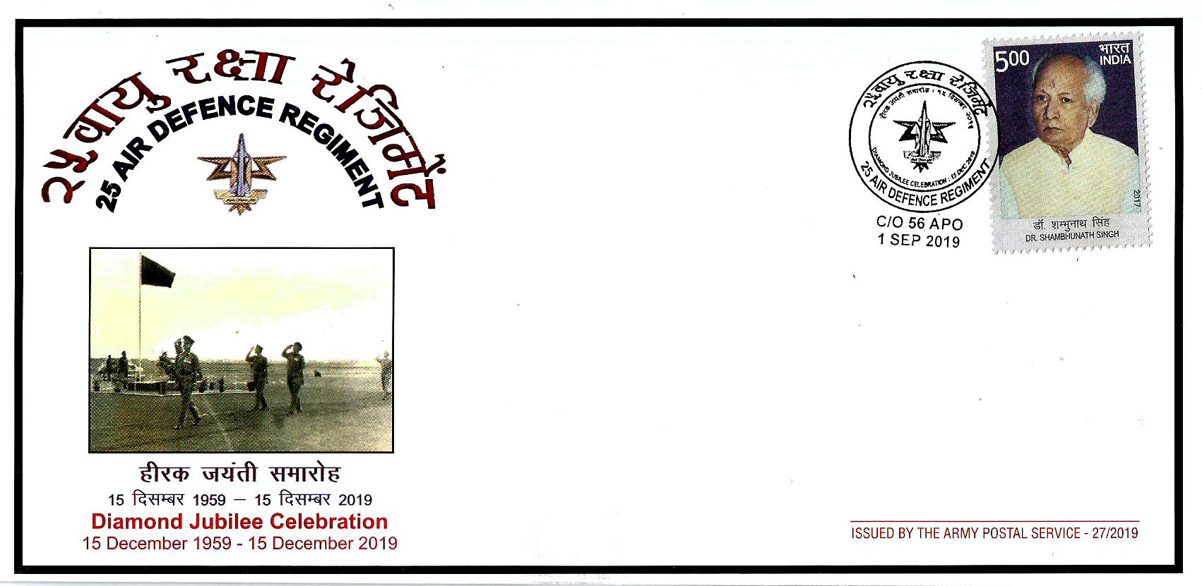 APS Cover Sep 2019 – Diamond Jubilee 25 Air Defence Regiment – Stamp Digest