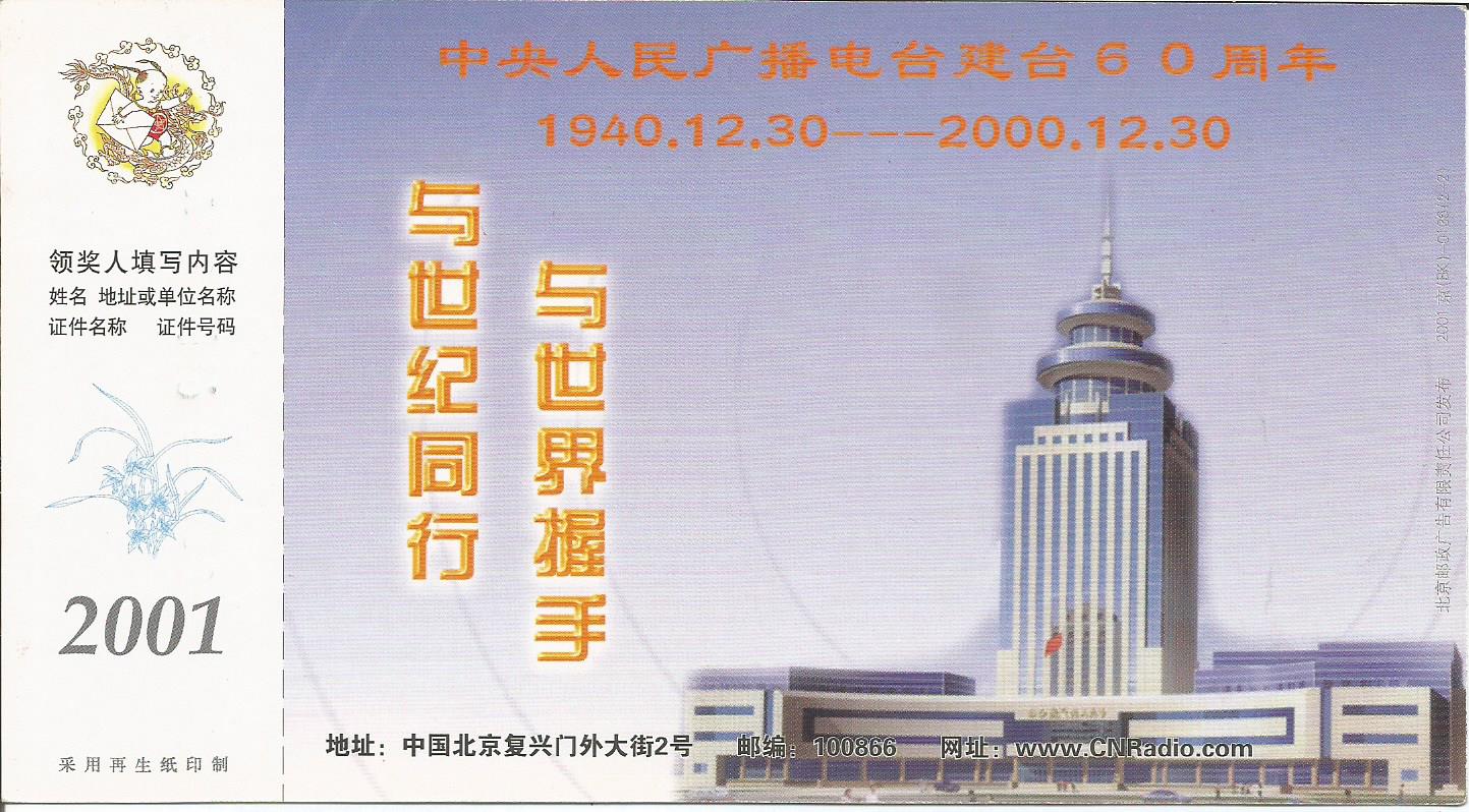 Postcards of China on the Lunar New Year –Year of Snake – China 2001 ...