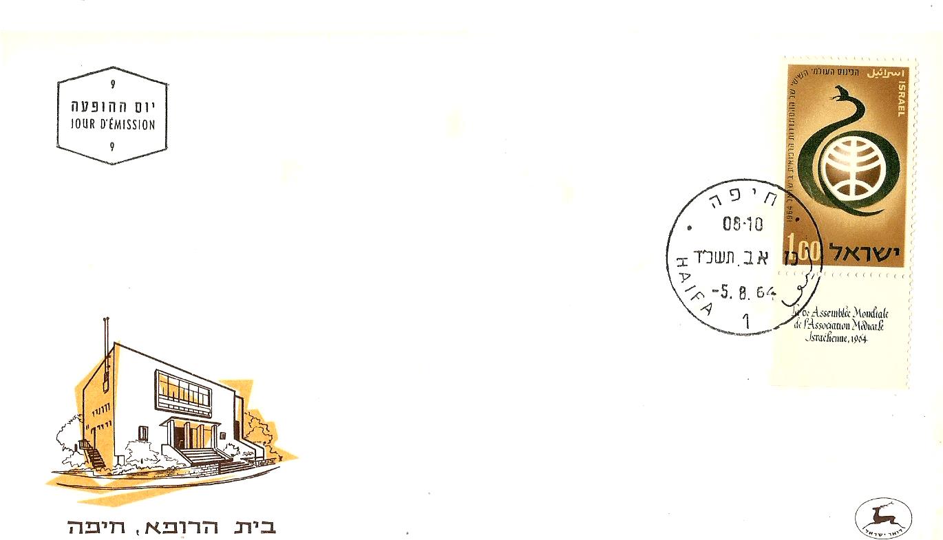 Stamps on 6th World Medical Congress Haifa – Israel 1964 – Stamp Digest