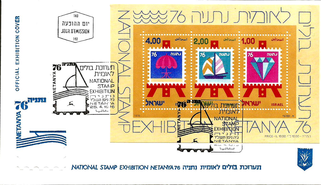 Miniature Sheet NETANYA 76- Israel 1976 – Stamp Digest
