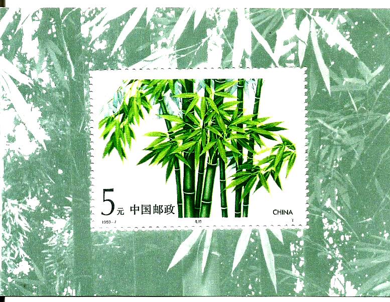Miniature Sheet on Mao Bamboo -China 1993. – Stamp Digest