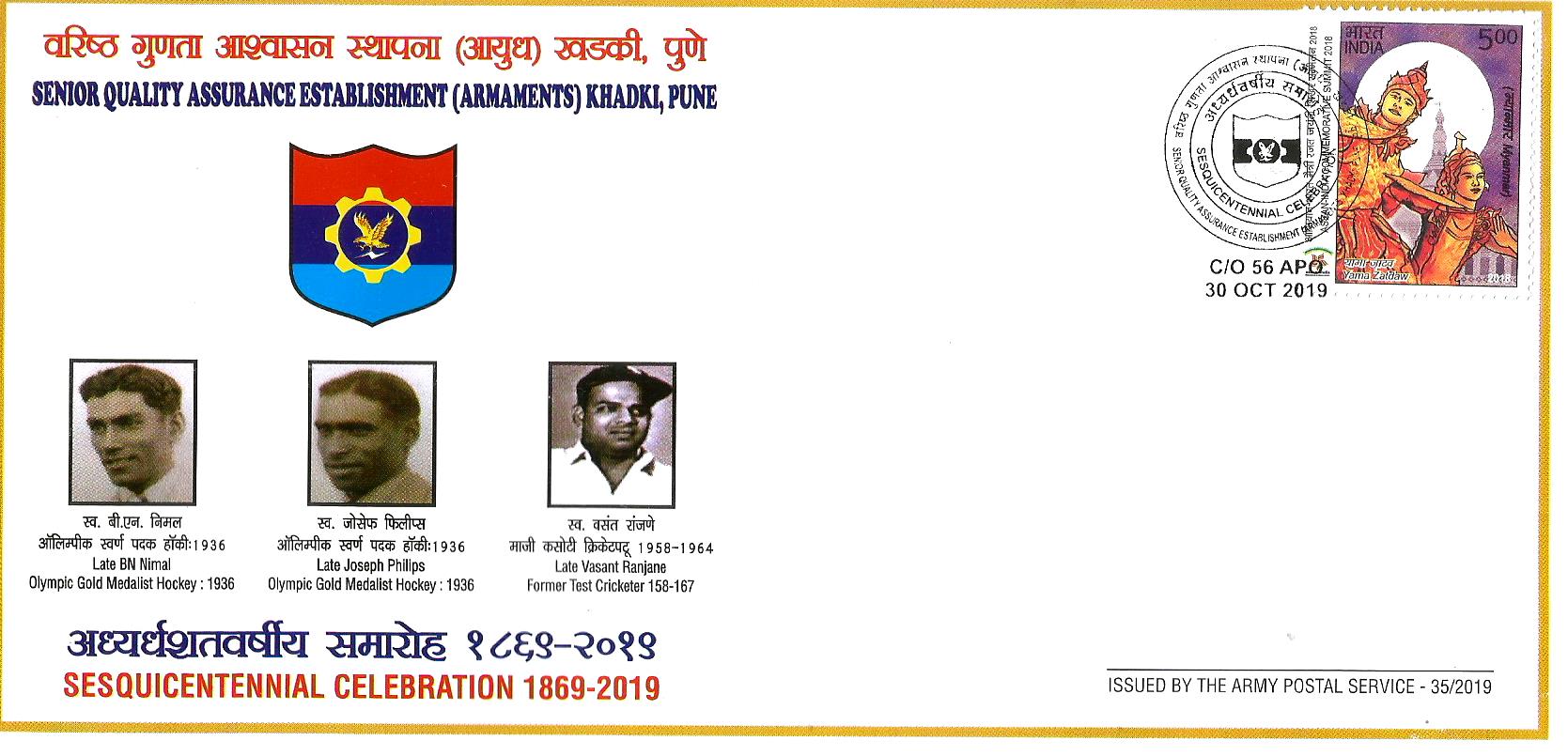 APS Cover Oct 2019 – 150 years SQAE Pune – Stamp Digest