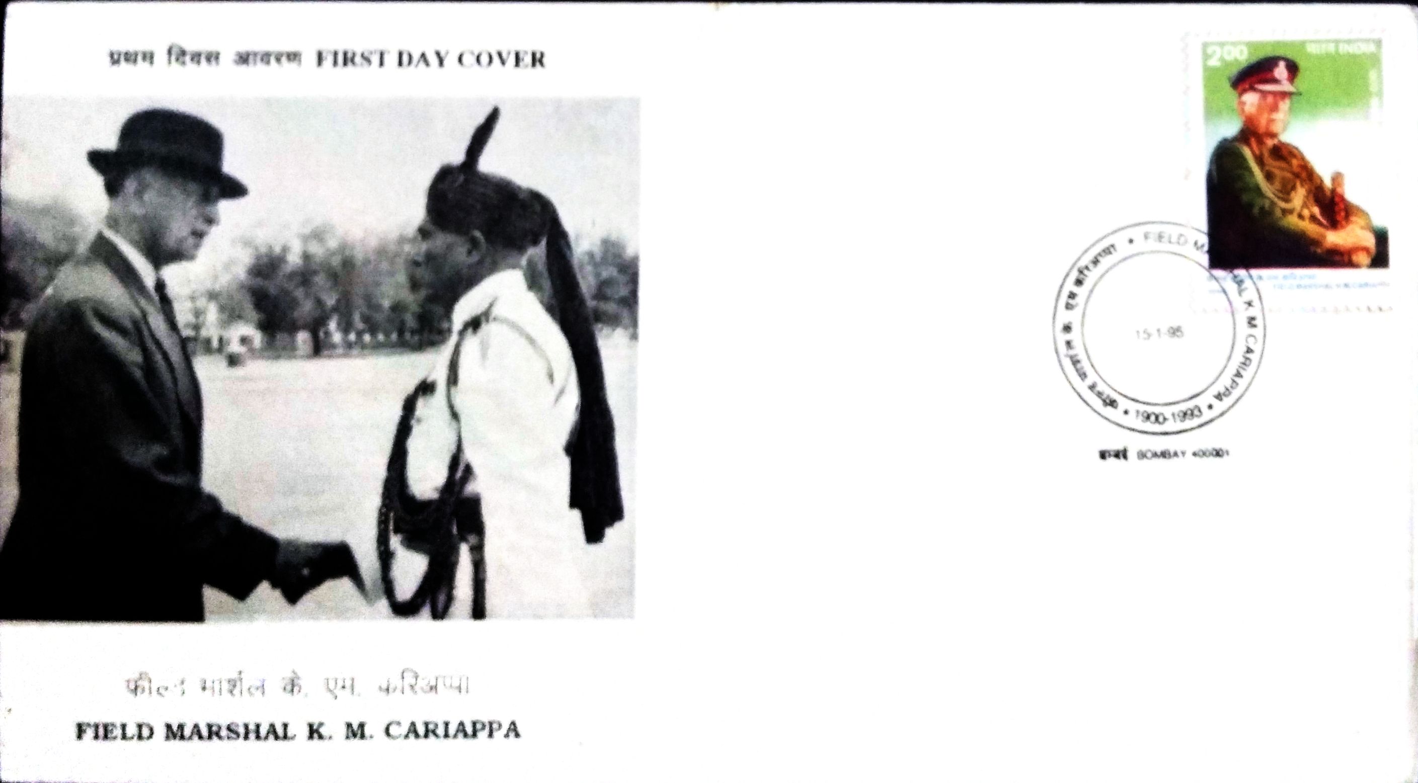 Field Marshal K M Cariappa – 1/7 Rajput. – Stamp Digest