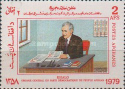 Khalaq – Newspaper of Afghanistan 1979. – Stamp Digest