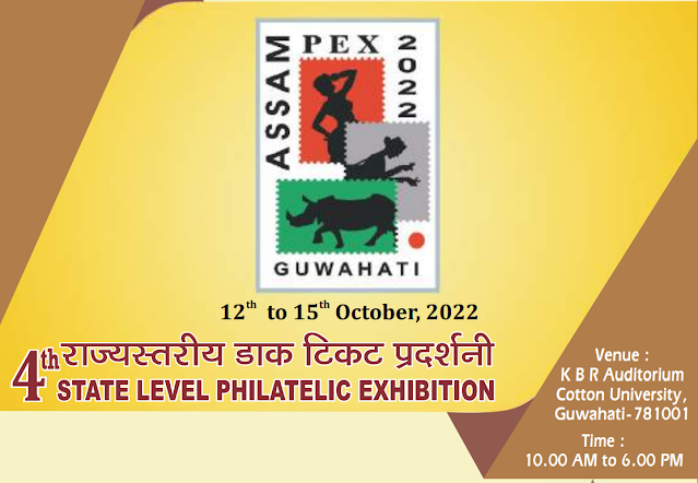 ASSAMPEX-2022 Guwahati -12-15th Oct 2022 – Stamp Digest