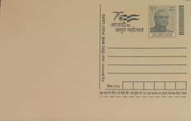 New Postcard India 2022 – Azadi Ka Amrit Mahotsav – Stamp Digest
