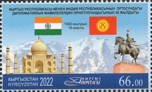 Kyrgyzstan 2023 -30th Anniversary of Diplomatic Relations with India ...