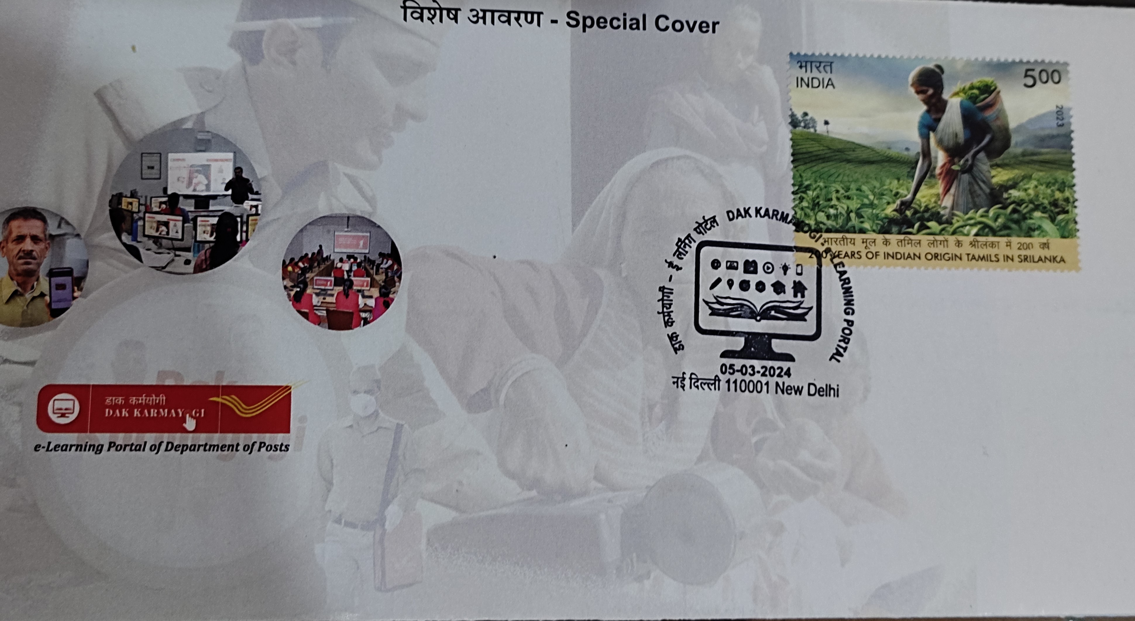 Dak Karamyogi – Special Covers India 2024 – Stamp Digest