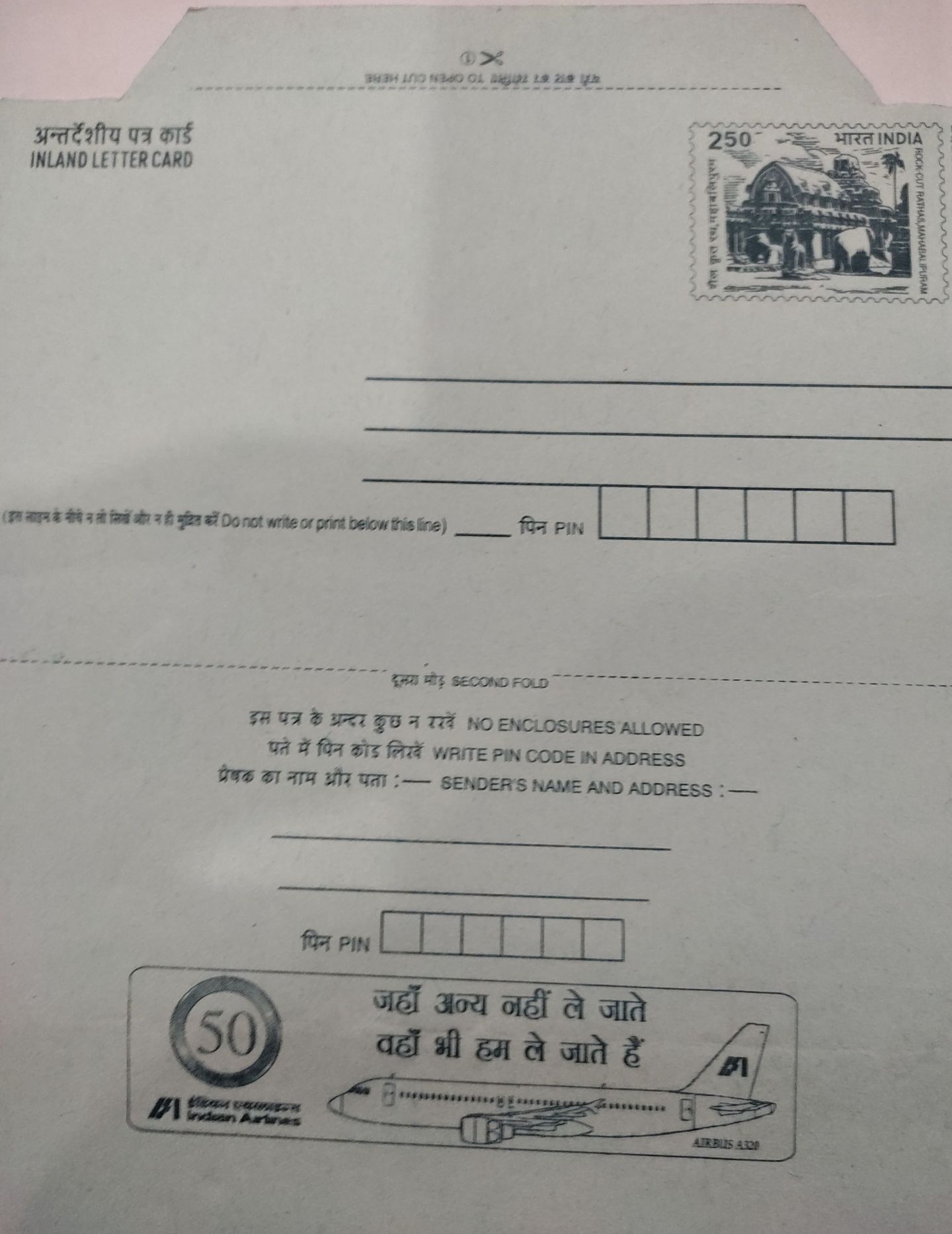 Inland Letter Card India 2003- Advertisement on Indian Airlines ...