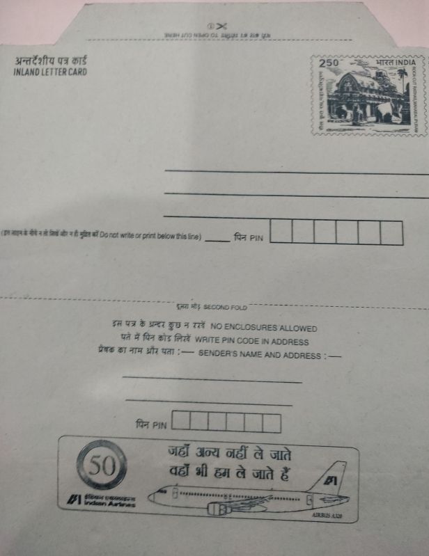 Inland Letter Card India 2003- Advertisement on Indian Airlines ...