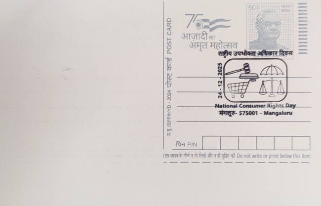 National Consumer Rights Day – Special Cancellation 2025. – Stamp Digest