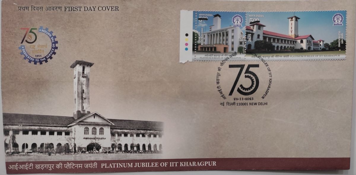 Se-Tenant Stamp on IIT Kharagpur -India 2025 – Stamp Digest