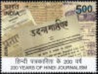 Stamps India – Jan – Jun 2026 – Stamp Digest